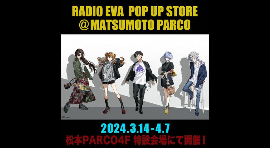 RADIO EVA POP UP STORE@MATSUMOTO PARCO